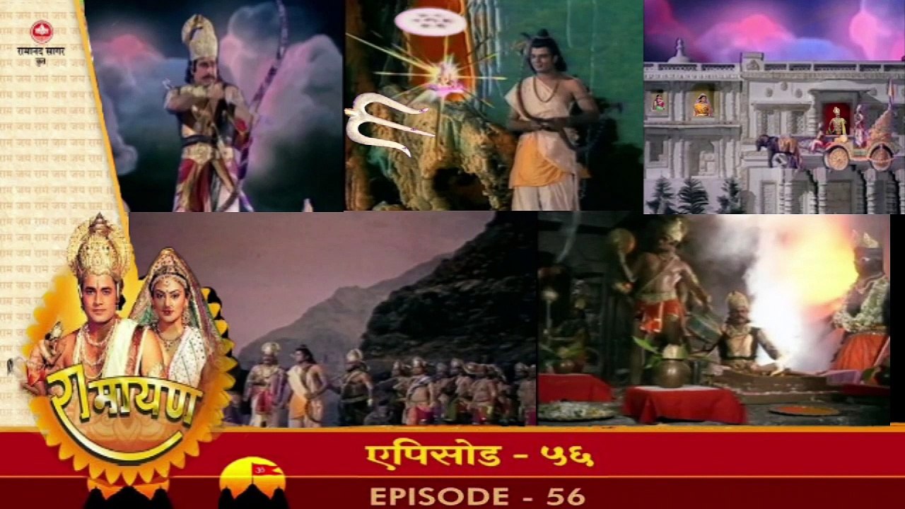 रामायण रामानंद सागर एपिसोड 56 !! RAMAYAN RAMANAND SAGAR EPISODE 56 ...