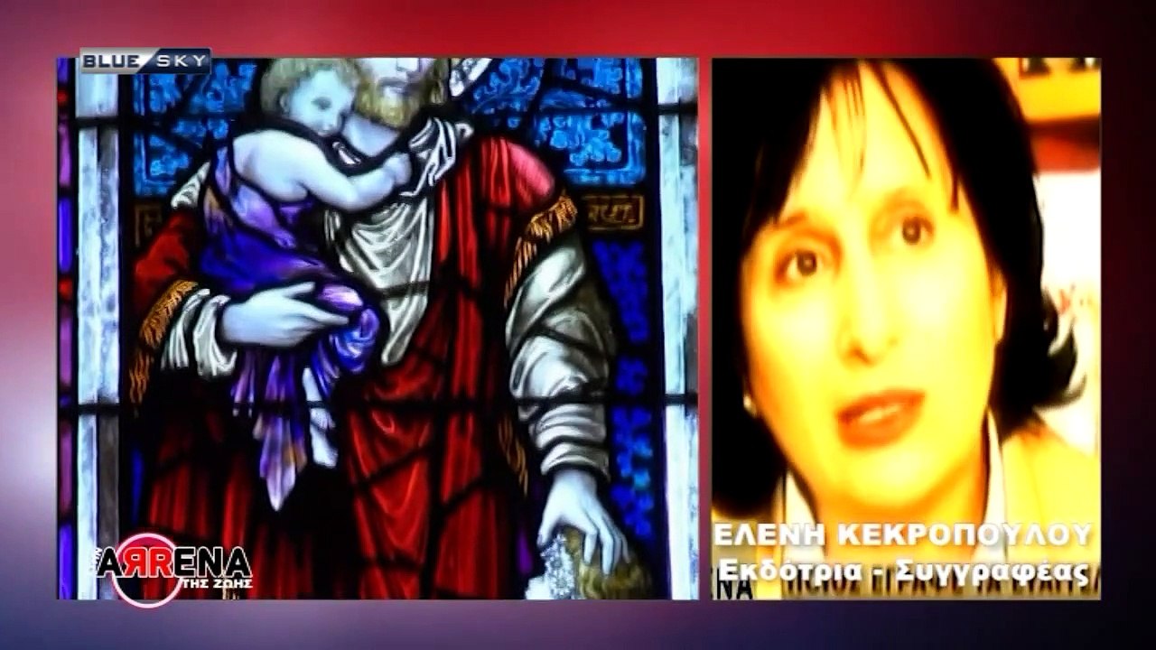 Στην Αρένα της Ζωής 14/04/23 - video Dailymotion