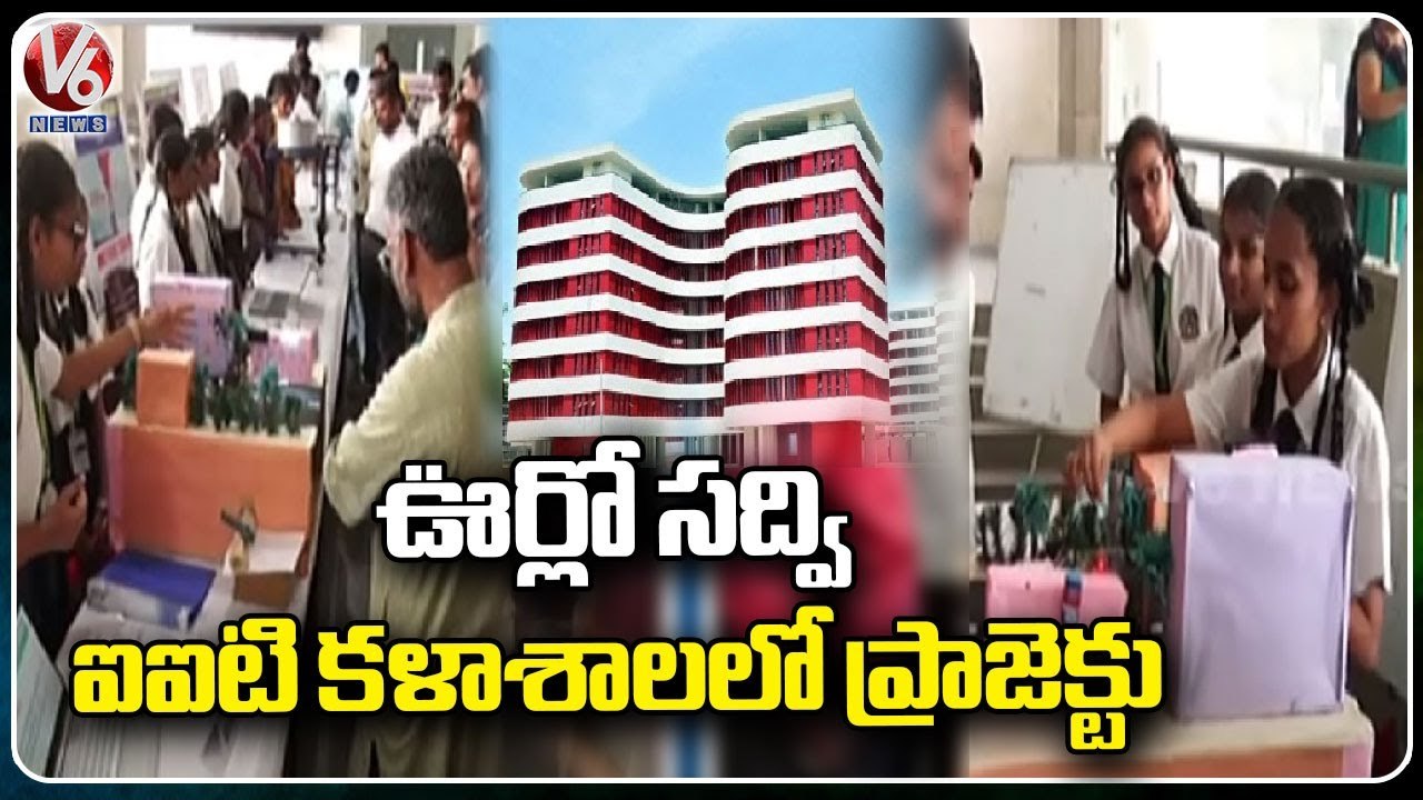 Ground Report On ZP School Students Science Projects In Future ...
