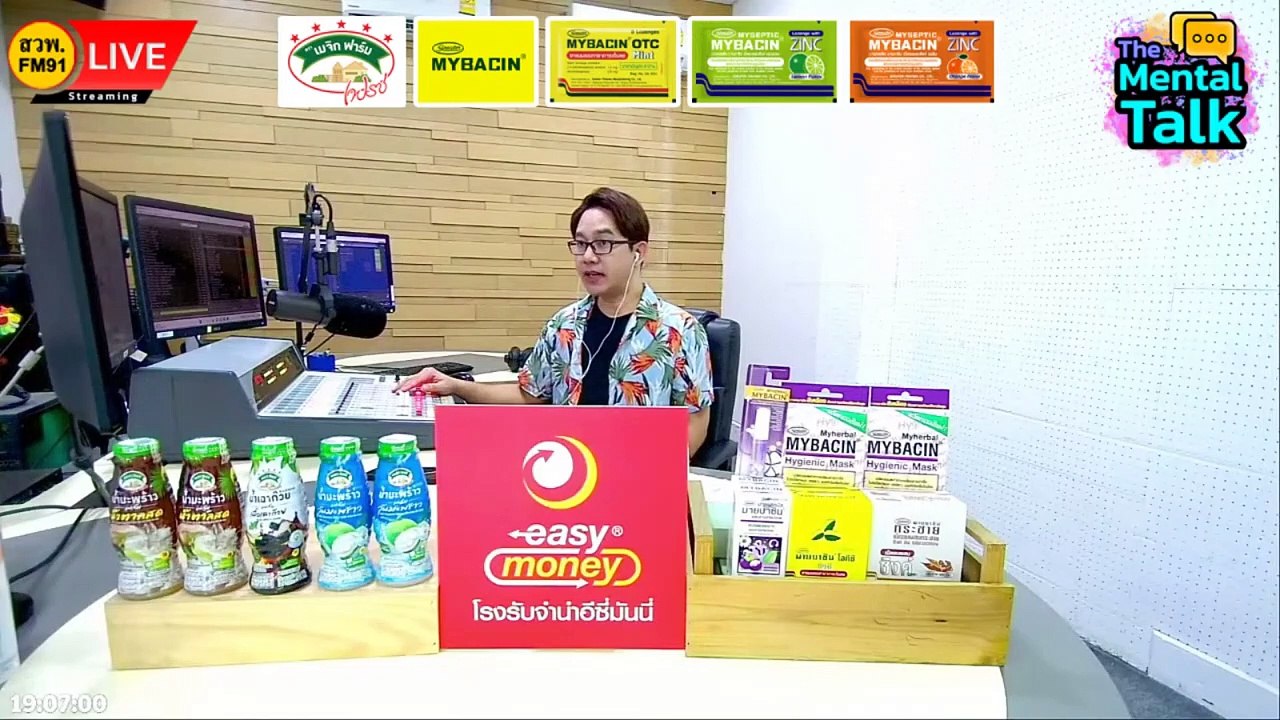 ภาวะ Dead Inside : FM91 The Mental Talk : 16 เมษายน 2566 - video Dailymotion