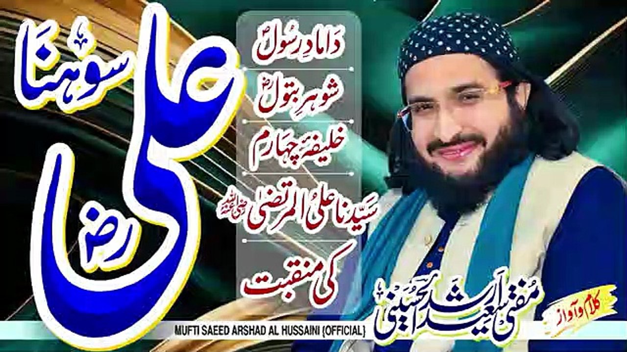 ALi_Sohna_%D8%B9%D9%84%DB%8C%D8%93_%D8%B3%D9%88%DB%81%D9%86%D8%A7 ...