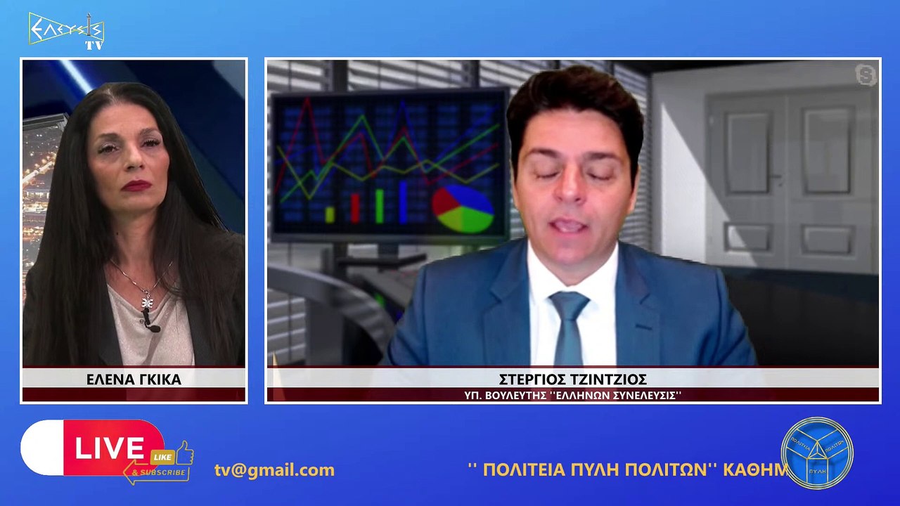ΕΚΛΟΓΕΣ 2023 ΜΕ ΚΟΜΜΑΤΑ ΑΠΕΝΑΝΤΙ ΣΤΟΝ ΠΟΛΙΤΗ, ΔΙΟΡΙΣΜΟΥΣ ΑΝΤΑΛΛΑΓΗΣ ...