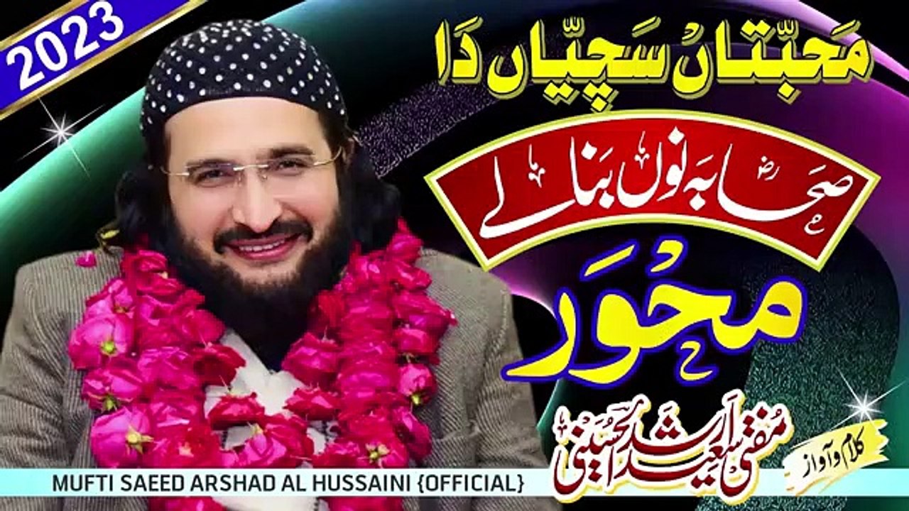 Muhabtan_Sachiyan__%D9%85%D8%AD%D8%A8%D8%AA%D8%A7%DA%BA_%D8%B3%DA%86%DB ...