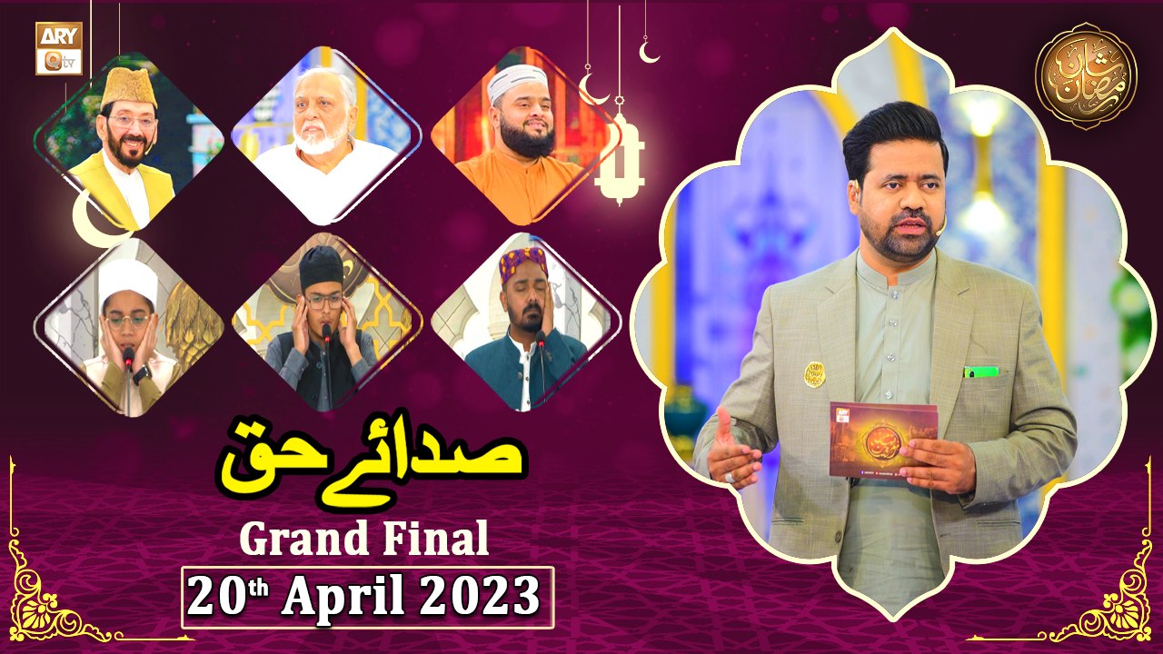 Sada e Haq - Grand Final - Naimat e Iftar - Shan e Ramzan - 20th April 2023 - ARY Qtv - video ...