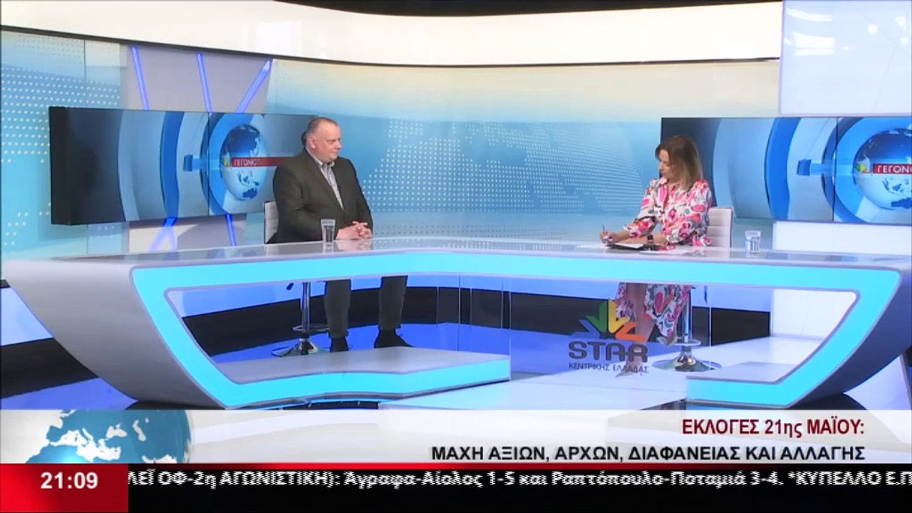 Ο υποψήφιος βουλευτής του ΣΥΡΙΖΑ στη Φθιώτιδα, Αθ. Λουκόπουλος στο Star ...