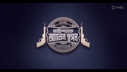 Allen shopon part 1 by Mridul Sarkar - Dailymotion