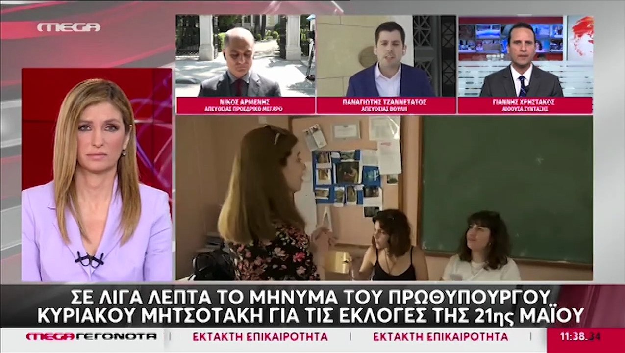 Η στιγμή της δόνησης στον αέρα του Mega - video Dailymotion