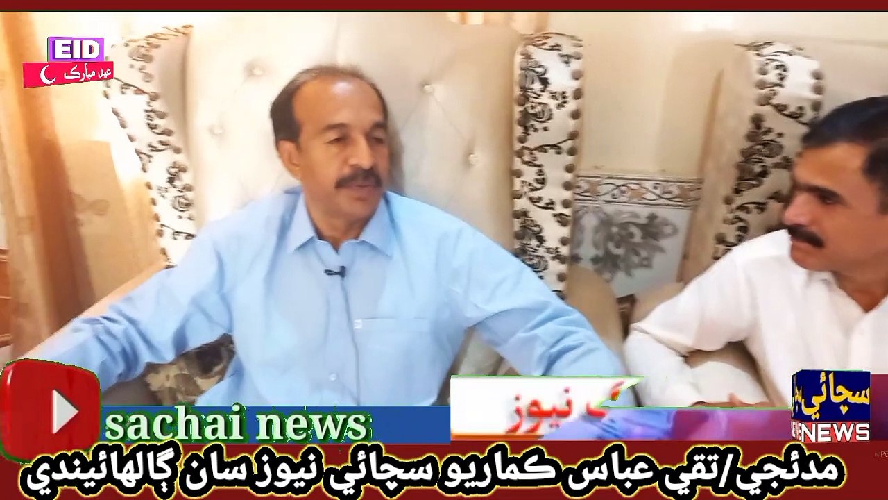 Taqi abbas kamario ki sachai news sy bat cheet - video Dailymotion