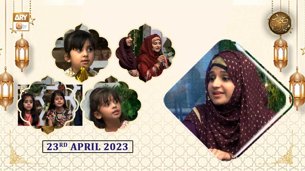Shan e Eid ul Fitr | Chand Aur Tare | Syeda Nida Kazmi | Hooria Faheem | 23rd April 2023 | ARY ...