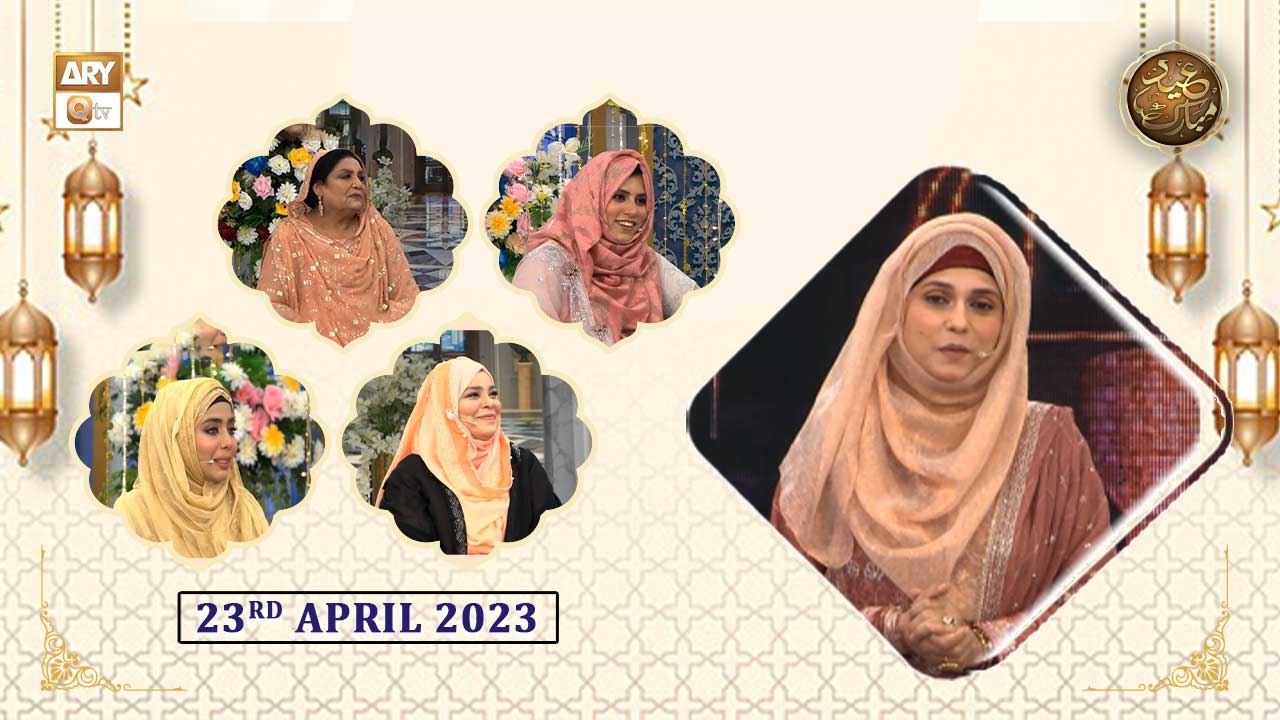 Shan e Eid ul Fitr | Female Segment | Syeda Zainab Alam | 23rd April ...