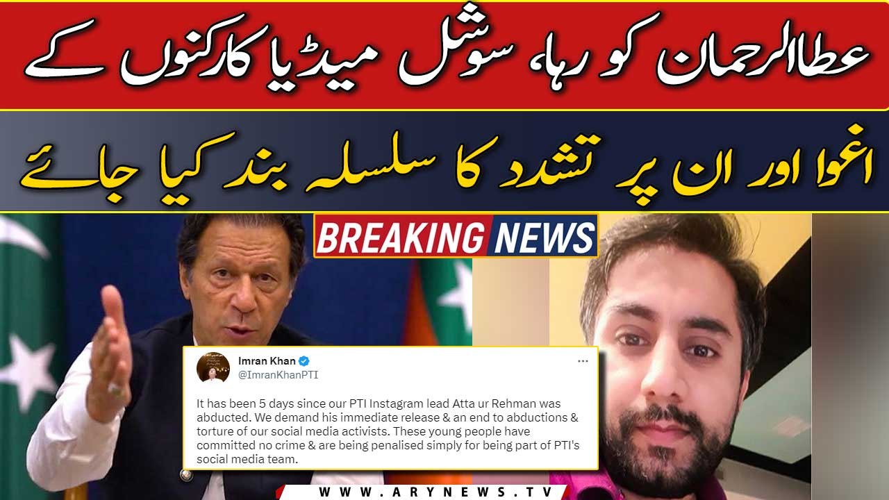 Imran Khan demands immediate release of PTI Instagram lead Atta ur ...