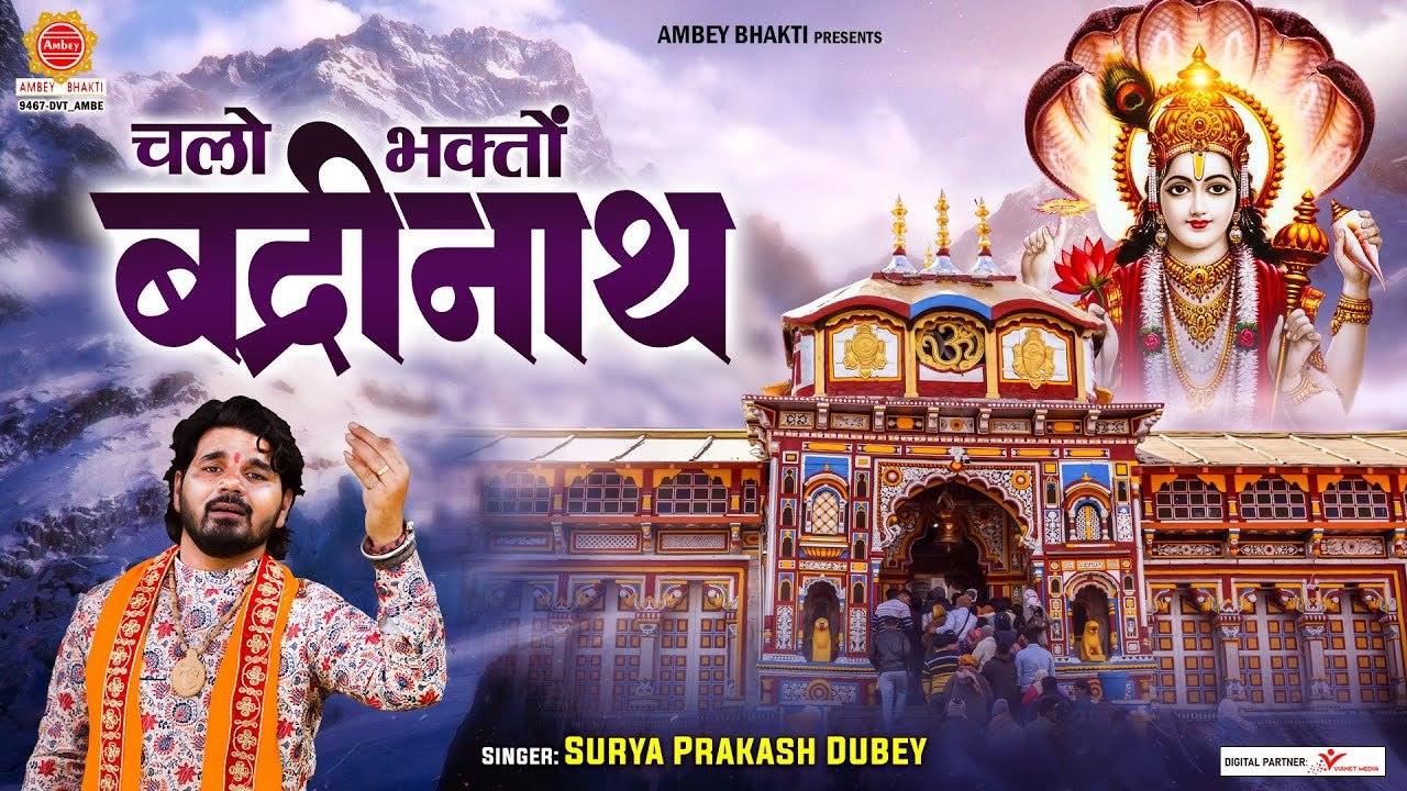 Badrinath Darshan 2023 - चलो भक्तों बद्रीनाथ खुला मंदिर - Surya Prakash ...