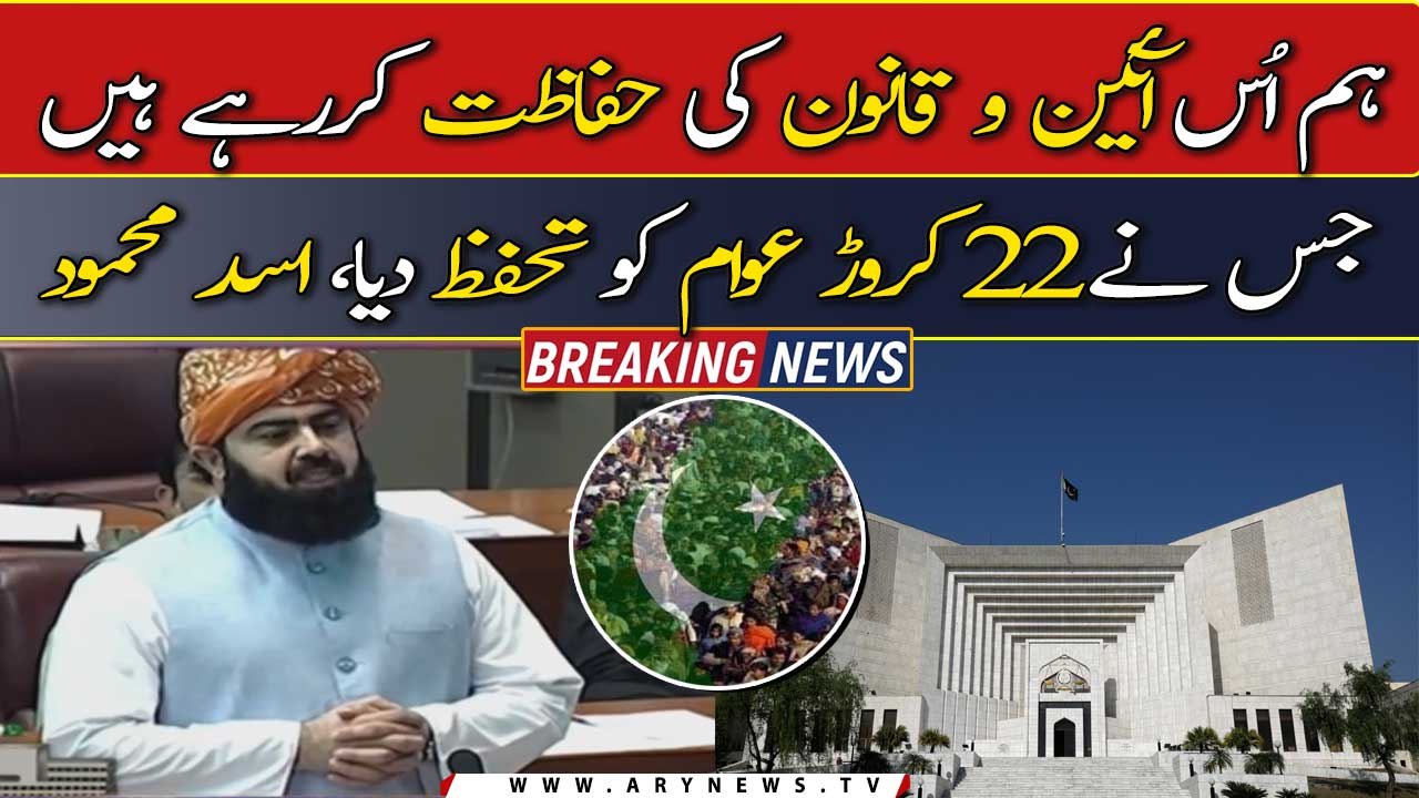 Asad Mehmood speech in National Assembly - video Dailymotion