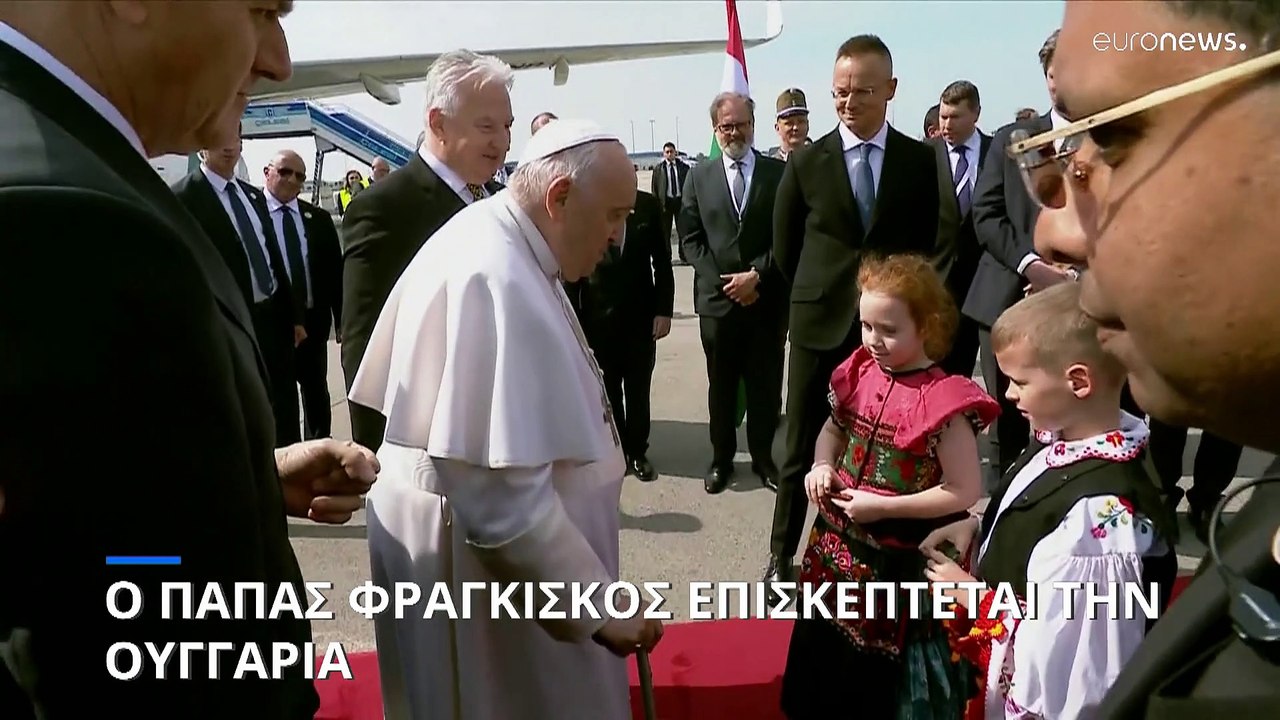 Ο Πάπας Φραγκίσκος επισκέπτεται την Ουγγαρία - video Dailymotion