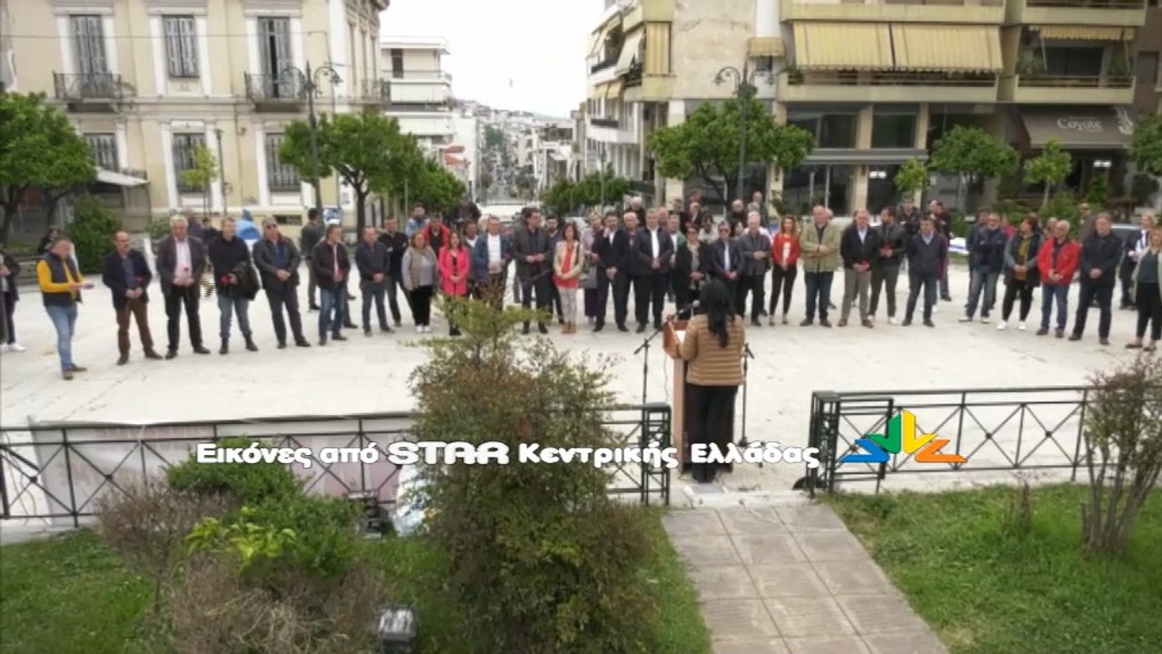 Τίμησαν την Εργατική Πρωτομαγιά στην Λαμία - video Dailymotion