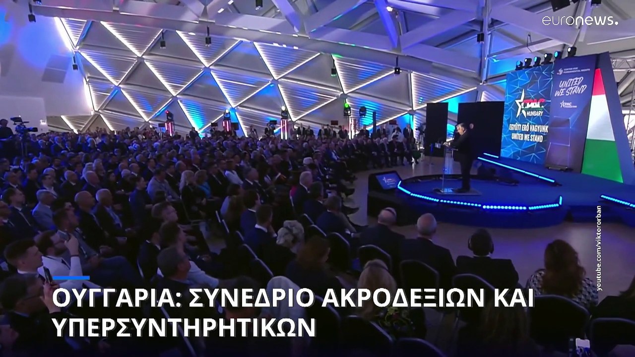Συνέδριο υπερσυντηρητικών και ακροδεξιών Ρεπουμπλικανών παρουσία Ορμπαν ...