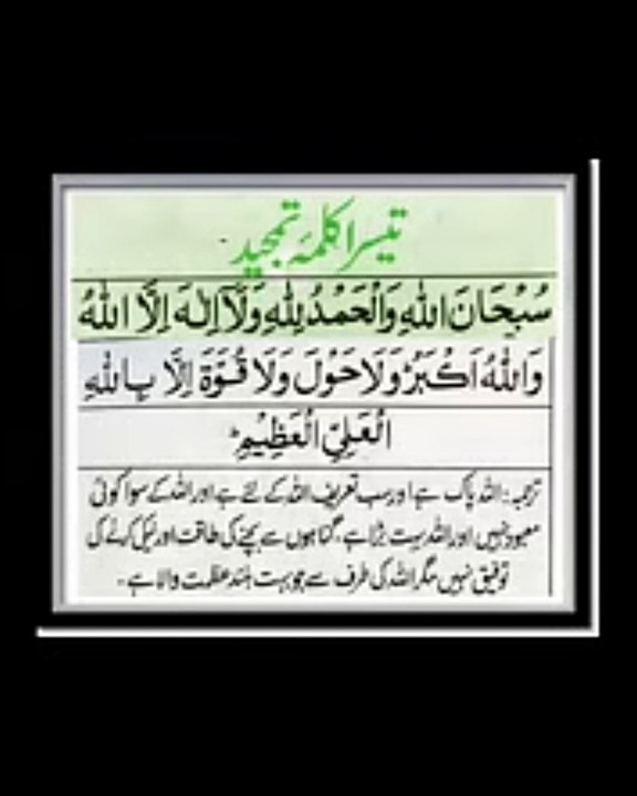 Third kalima - video Dailymotion