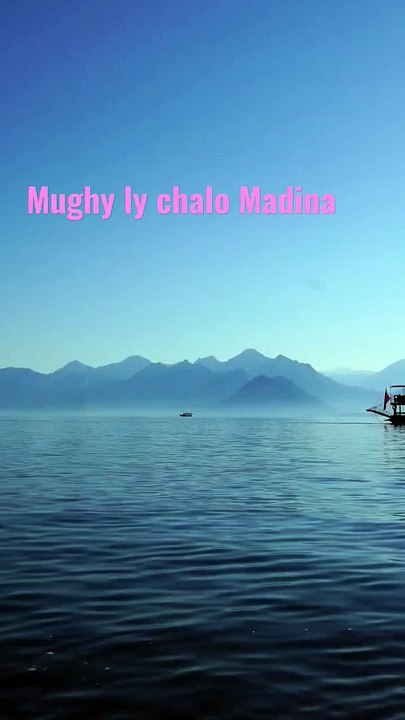 %23Naat_Shareef_-Mughy_ly_Chalo_Madina......%23Youtube%23Shorts ...