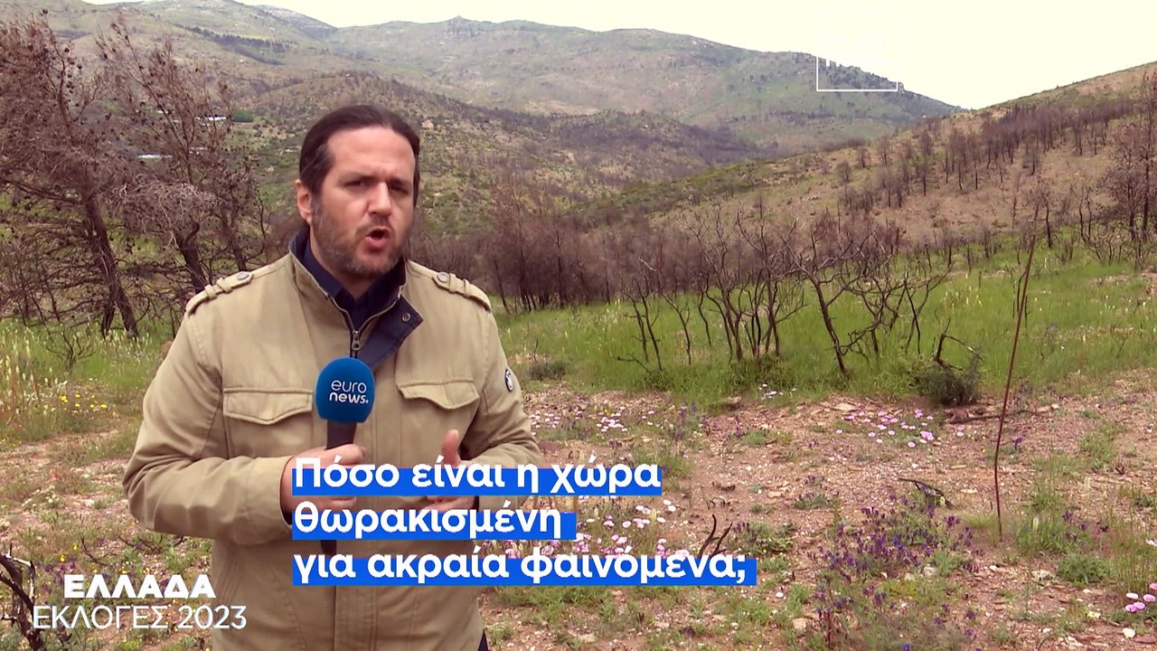 ΑΝΑΛΥΣΗ - Εκλογές 2023: Οι προκλήσεις της κλιματικής αλλαγής στην ...
