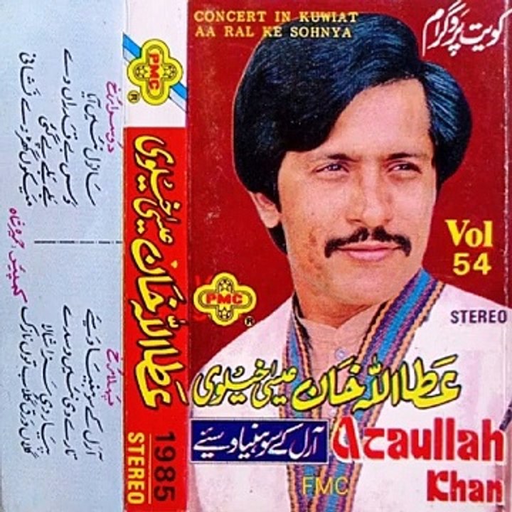 FULL_ALBUM_(PMC-VOL-54)_Attaullah_Khan_Esakhelvi(360p) - video Dailymotion