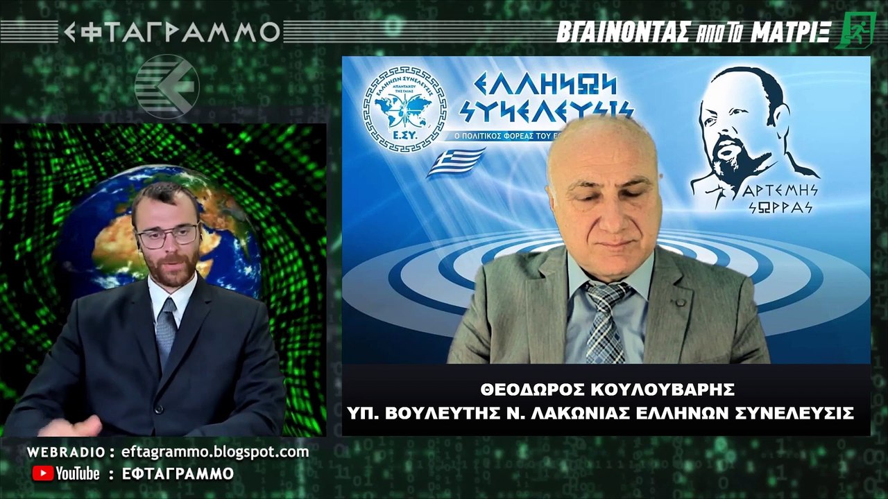 ΕΚΛΟΓΕΣ 2023 ΜΕΡΟΣ 1ο_2023 05 09_06 15 46_1_585 - video Dailymotion