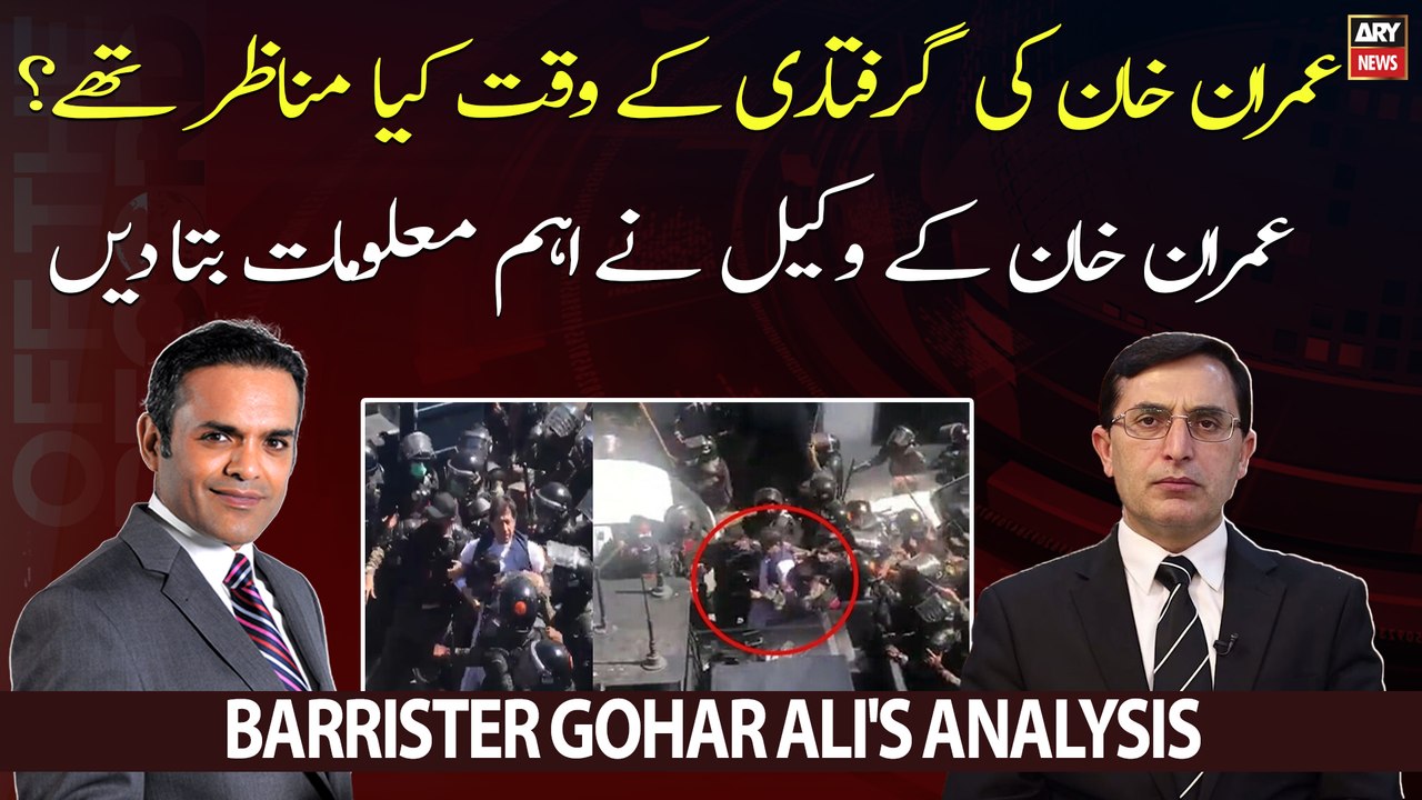Imran Khan's lawyer Gohar Ali told important information about Imran ...