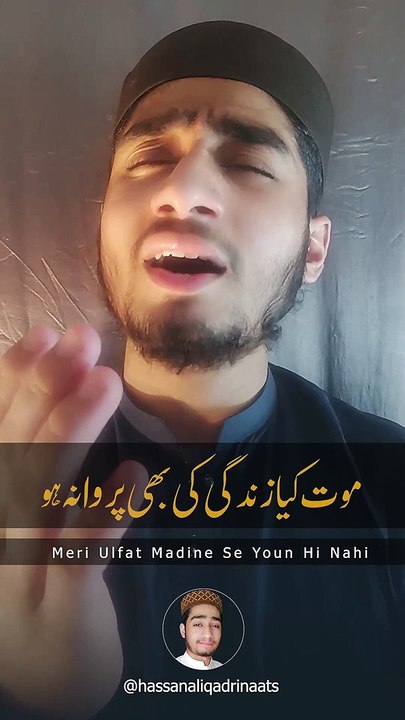 Meri ulfat madine se yunhi nahi naat Naat sharif 2023 - Naat status # ...