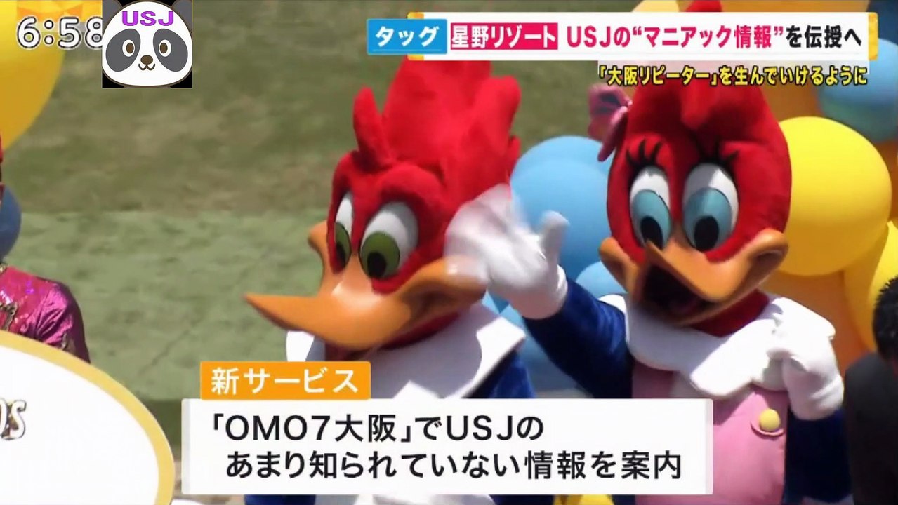 USJ OMO7 20230510 - 動画 Dailymotion