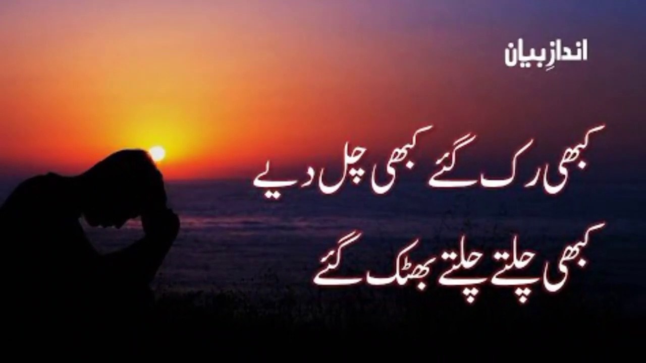 Gham e ashqi tera shukria !parveen shakir!urdu poetry!Bazm e Adab ...
