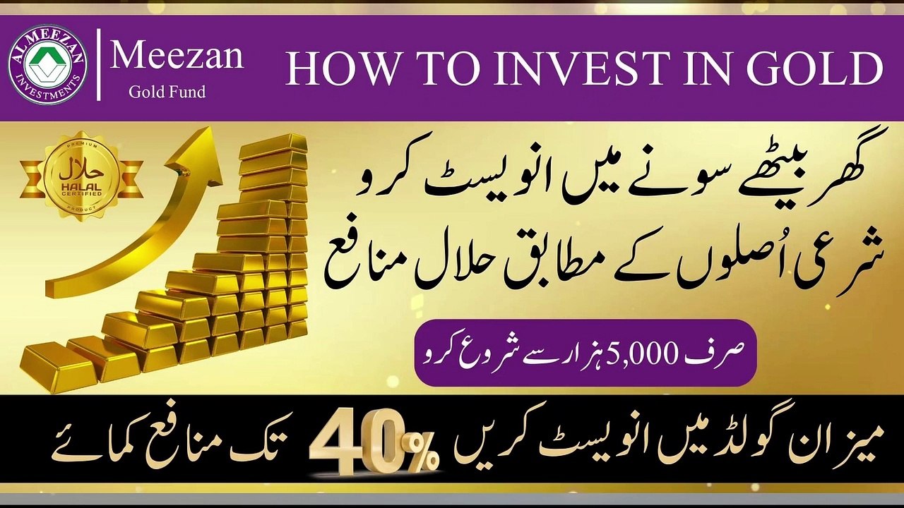 How to Invest in Gold | Meezan Gold Fund | Digital Banking - video ...