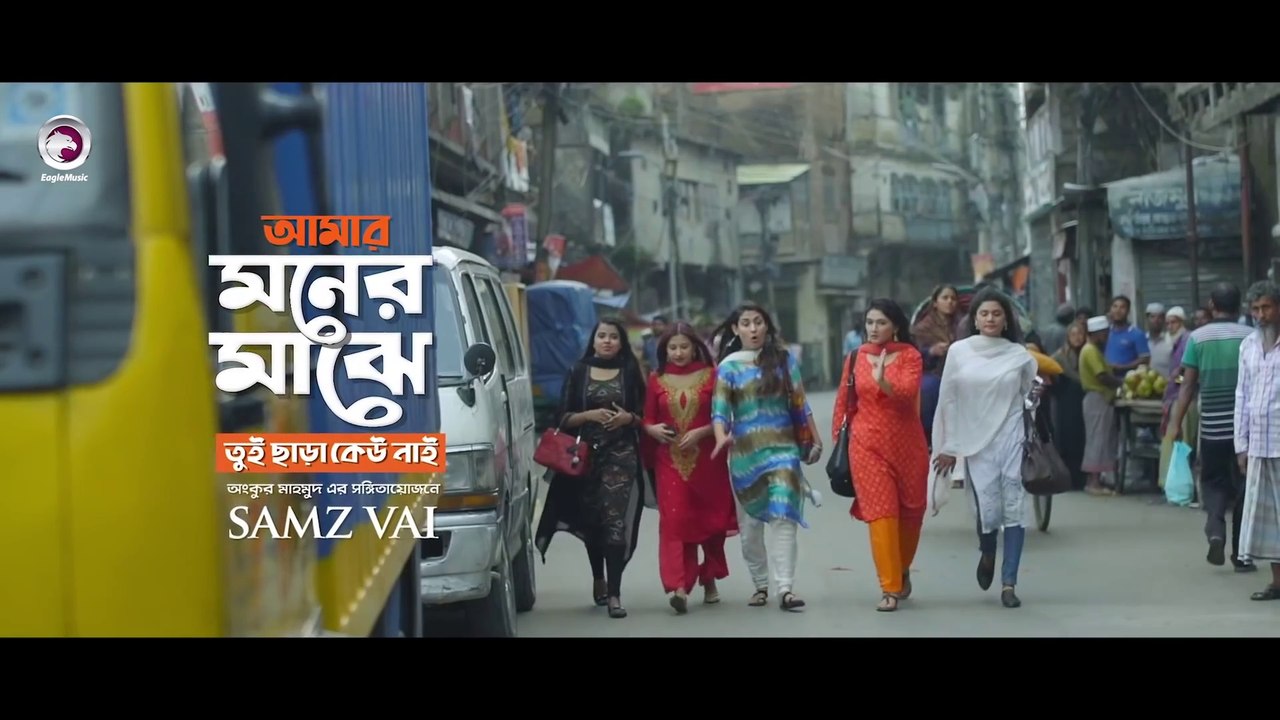 Amar Moner Majhe Tui Chara Keu Nai _ Samz Vai_ Afran Nisho_ Mehazabien _ Bangla Song - video ...