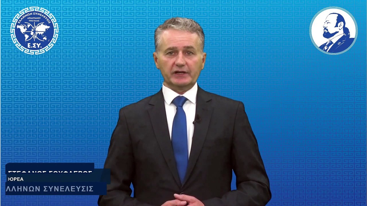 ''ΑΠΑΝΤΗΣΗ''' ΤΗΣ ''ΕΛΛΗΝΩΝ ΣΥΝΕΛΕΥΣΙΣ'' ΣΤΟΝ ΚΥΡΙΑΚΟ ΜΗΤΣΟΤΑΚΗ ΓΙΑ ΤΟ ...