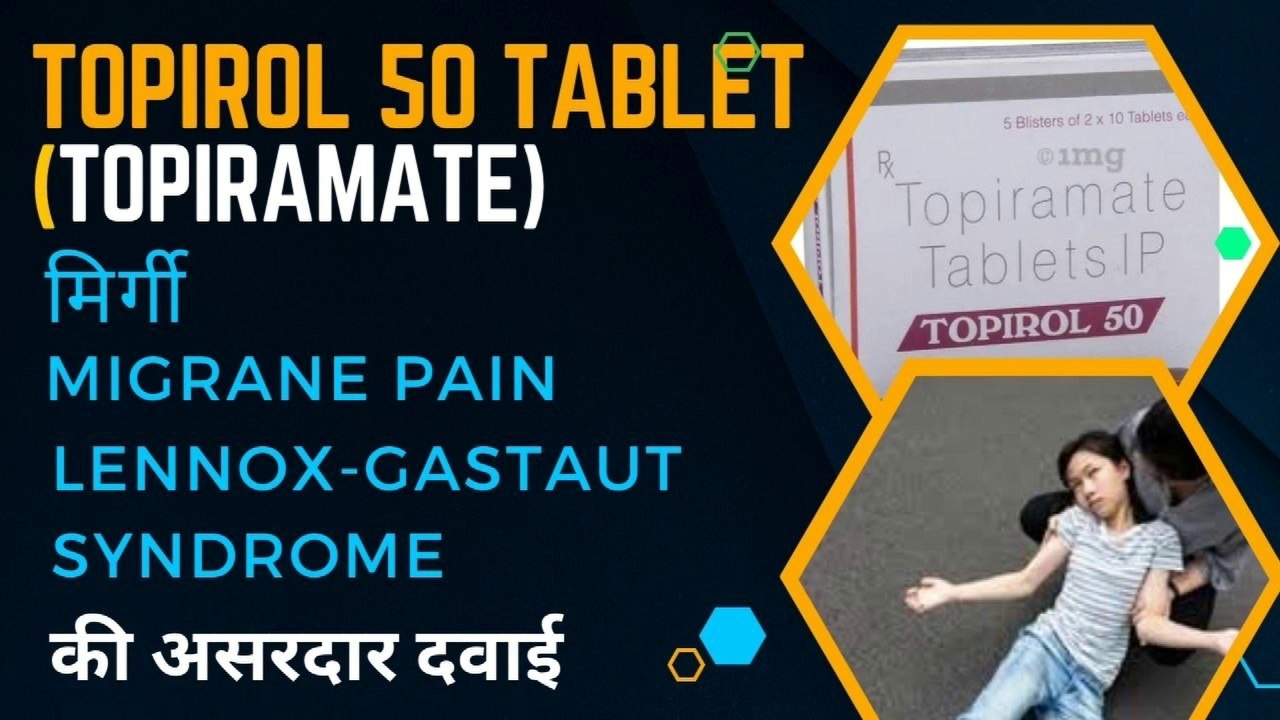 TOPIROL 50 | NEXTOP 50 | TOPAMAC 50 | EPITOP | TOPIRAMATE TAB | मिर्गी ...