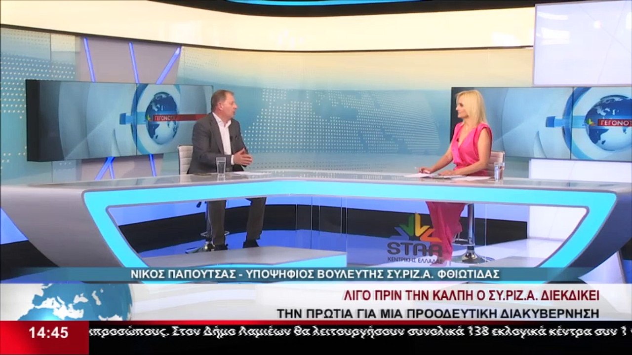 Ο υποψήφιος βουλευτής του ΣΥΡΙΖΑ - Π.Σ. στη Φθιώτιδα, Νίκος Πάπουτσας ...