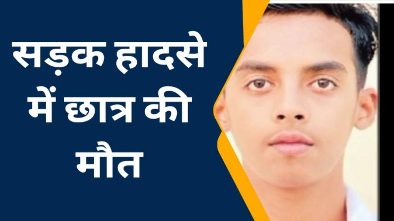 मेरठ सामने आ रहे वाहन ने बाइक को मारी टक्कर छात्र की मौके पर हुई दर्दनाक मौत Video Dailymotion
