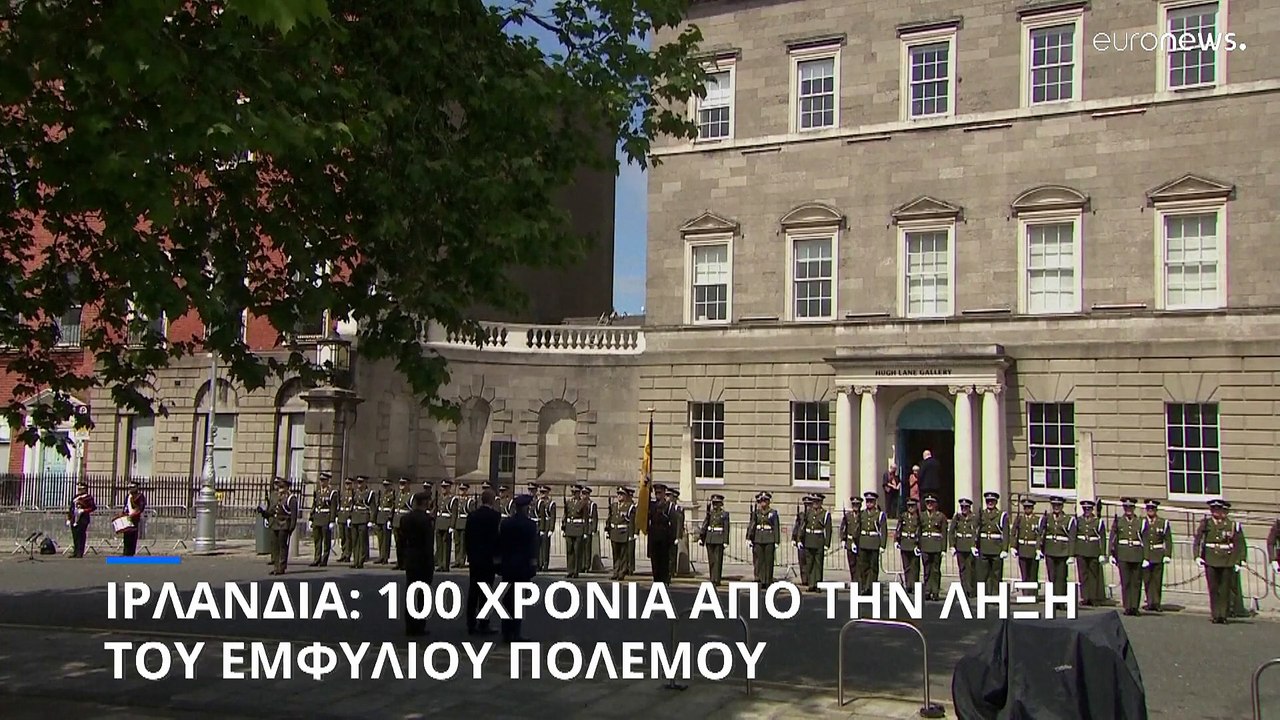 Ιρλανδία: 100 χρόνια από την λήξη του εμφυλίου πολέμου - video Dailymotion