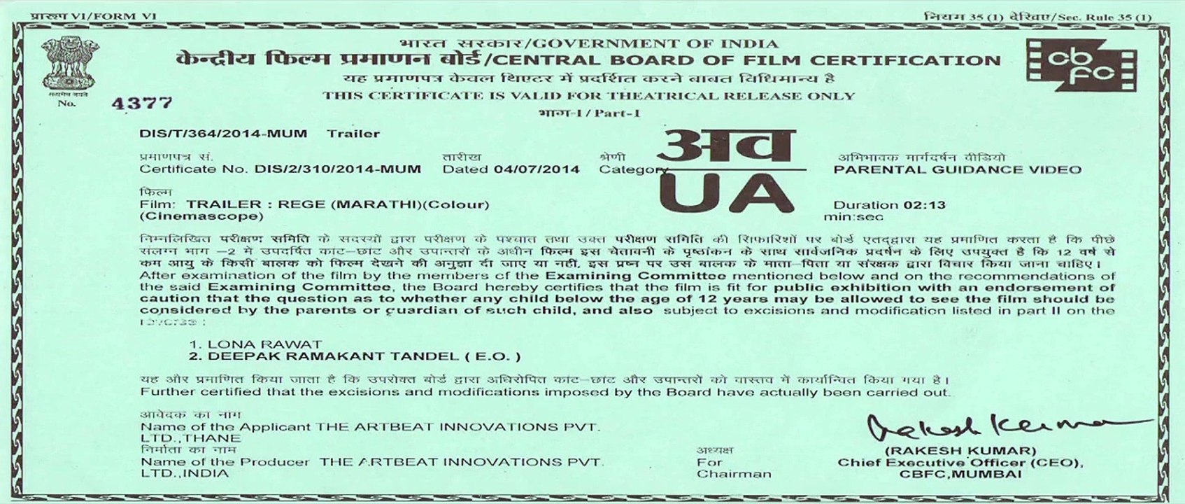 Rege | movie | 2014 | Official Trailer - video Dailymotion