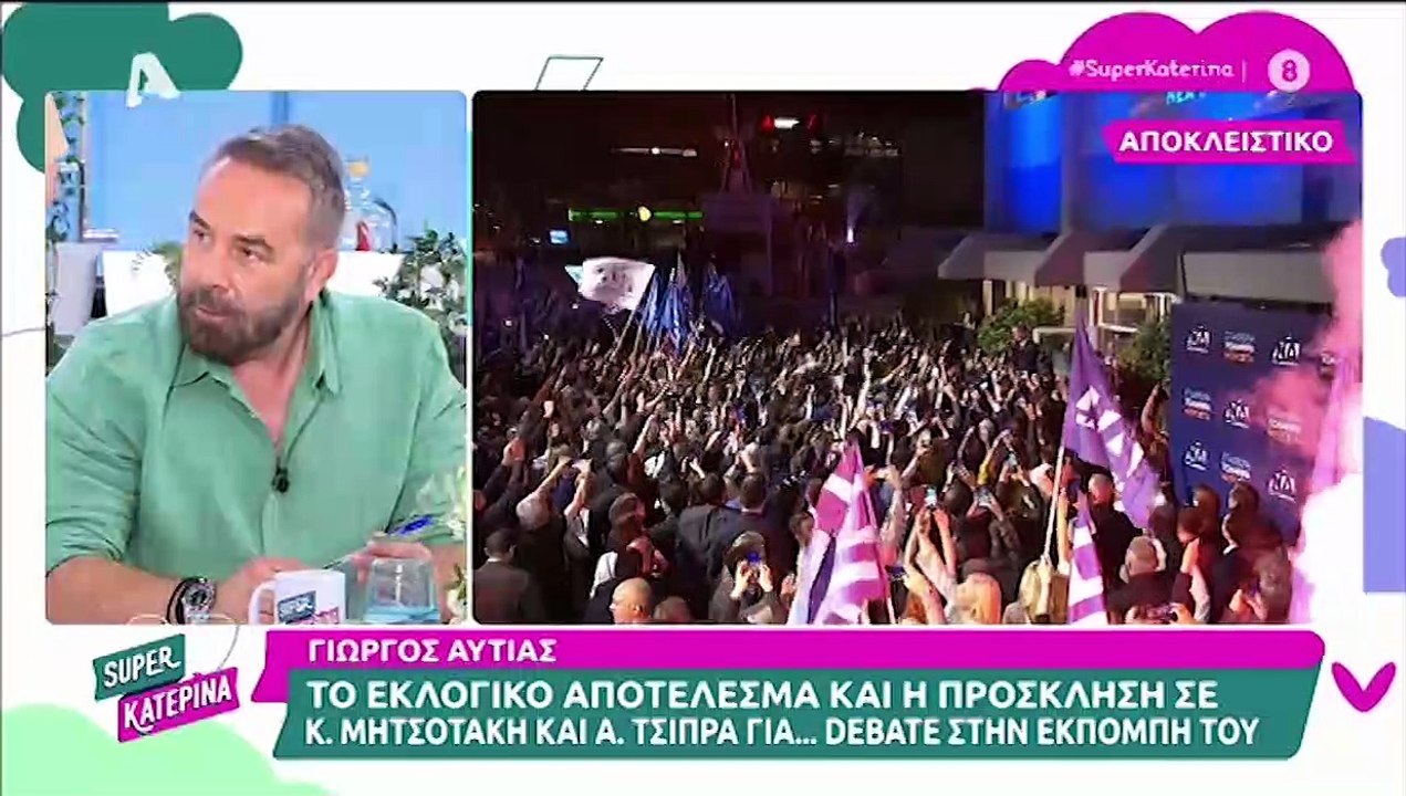 Κατερίνα Καινούργιου: «Θυμάμαι τι κράξιμο είχε φάει η Τσιμτσιλή όταν ...