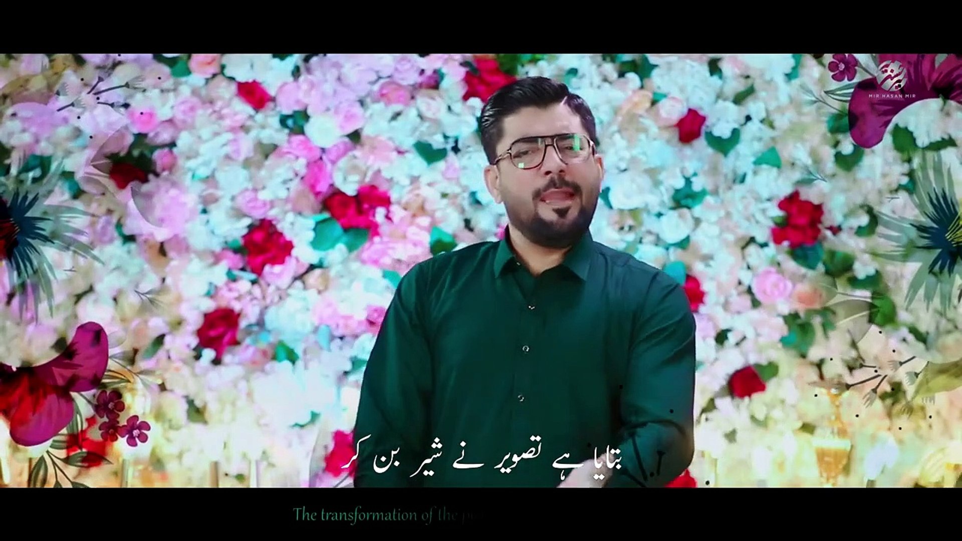 Mir Hasan Mir 2022 Manqabat