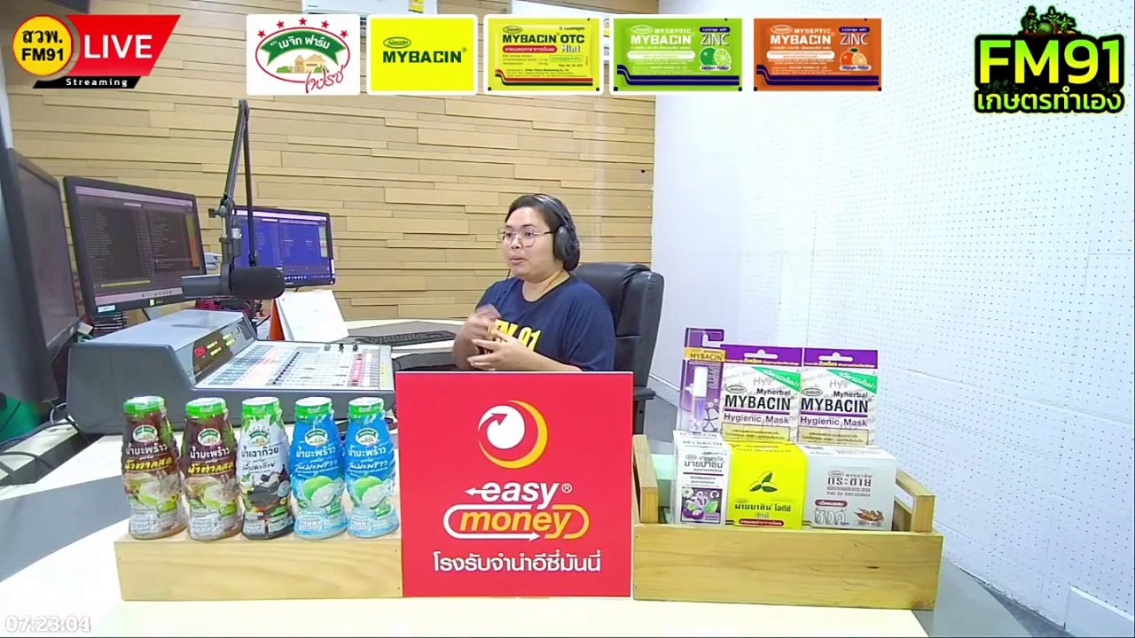 รู้ทันโรคพืชเทคนิคดูแลสุขภาพต้นไม้ : FM91 เกษตรทำเอง : 28 พฤษภาคม 2566 - video Dailymotion