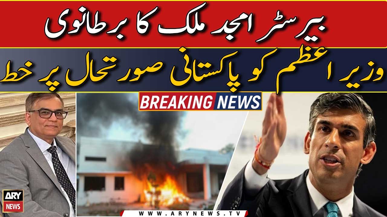 Barrister Amjad Malik writes to the British PM over ongoing situation ...