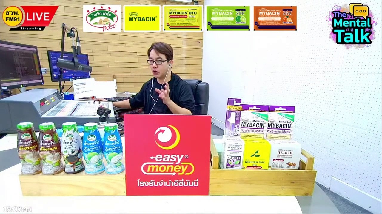 การให้การปรึกษาทางจิตวิทยา หรือ จิตบำบัด : FM91 The Mental Talk : 11 มิถุนายน 2566 - video ...