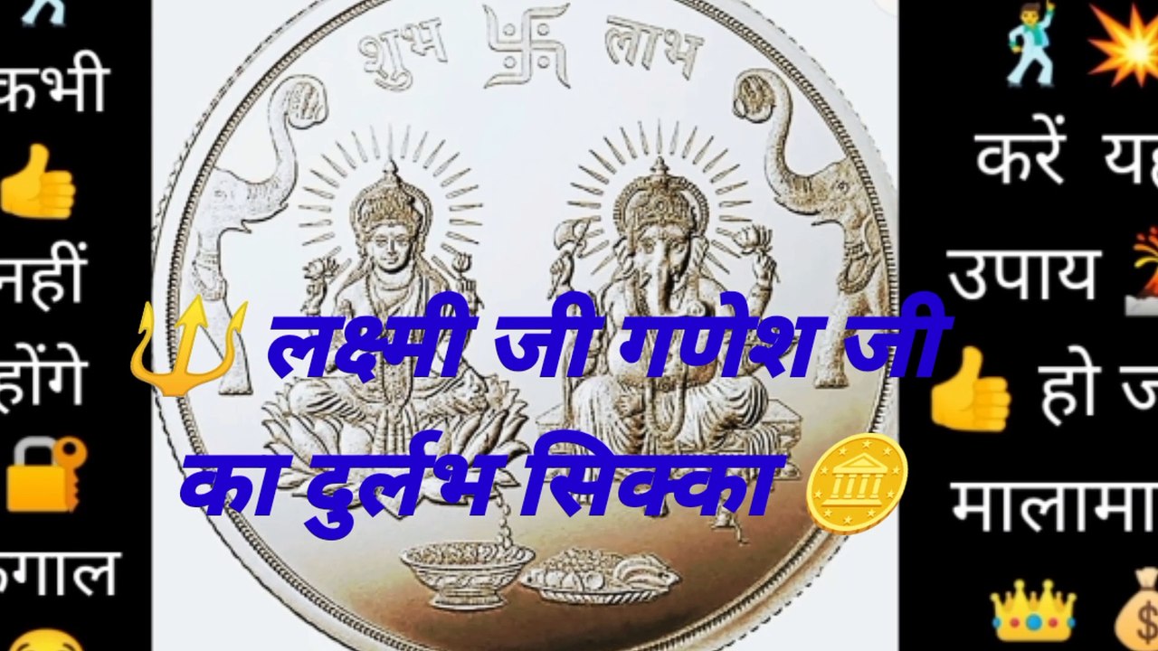 पुराने सिक्कों से खोलें किस्मत का ताला, Indian coins, historical coins ...