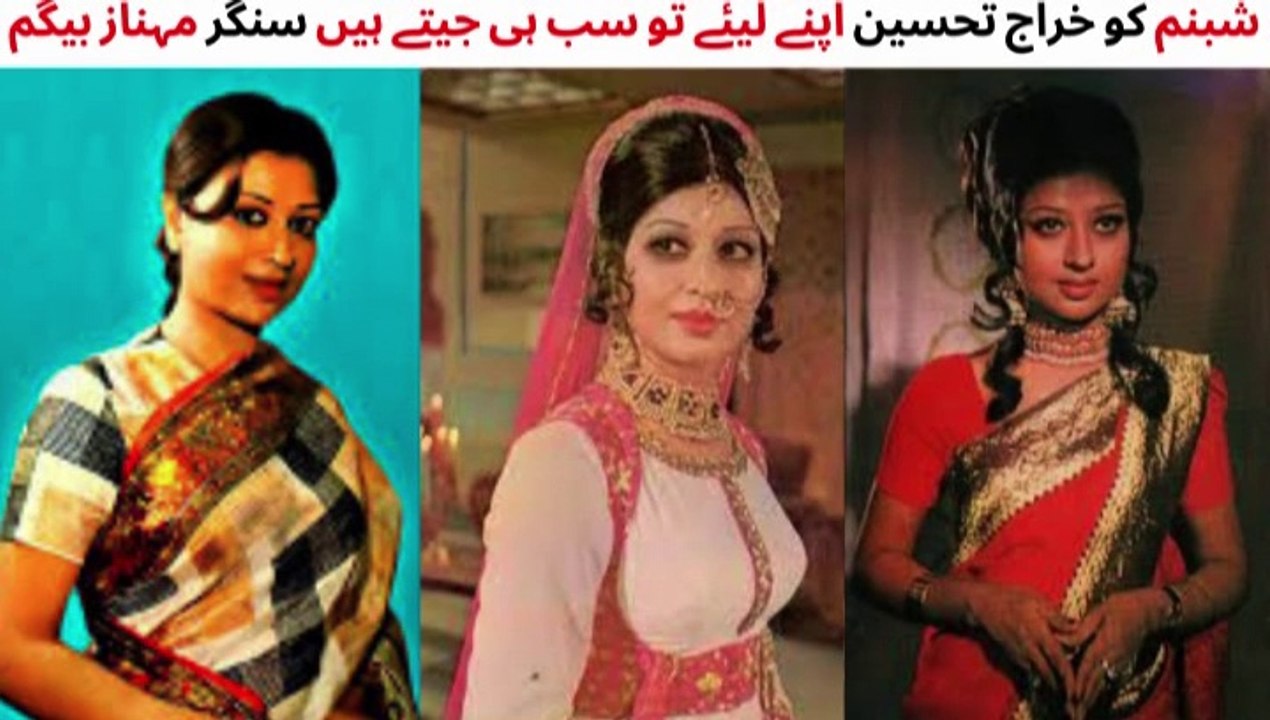 TRIBUTO TO LEGEND ARTIST SHABNAM SAHIBA | APNAY LIAYE TU SUB HI ...