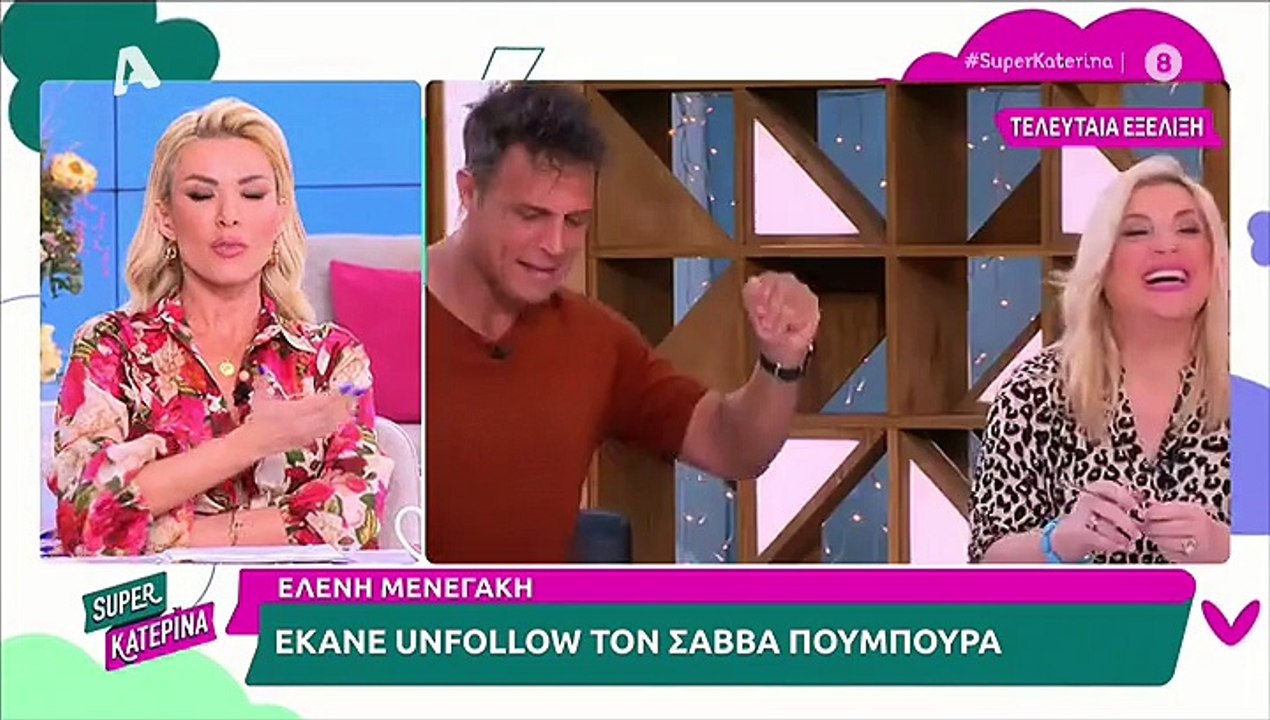 Η αποκάλυψη της Κατερίνας Καινούργιου για την Ελένη Μενεγάκη - video ...