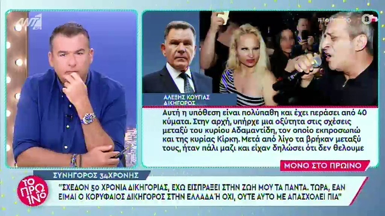 Θέμης Αδαμαντίδης - Βαρβάρα Κίρκη: Χώρισαν ξανά και η αποκάλυψη μόλις ...
