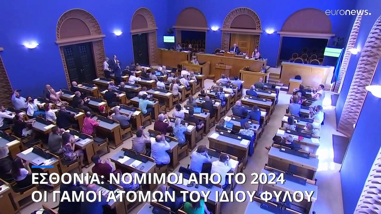 Η πρώτη χώρα της Κεντρικής Ευρώπης που επιτρέπει τους γάμους ομοφύλων ...