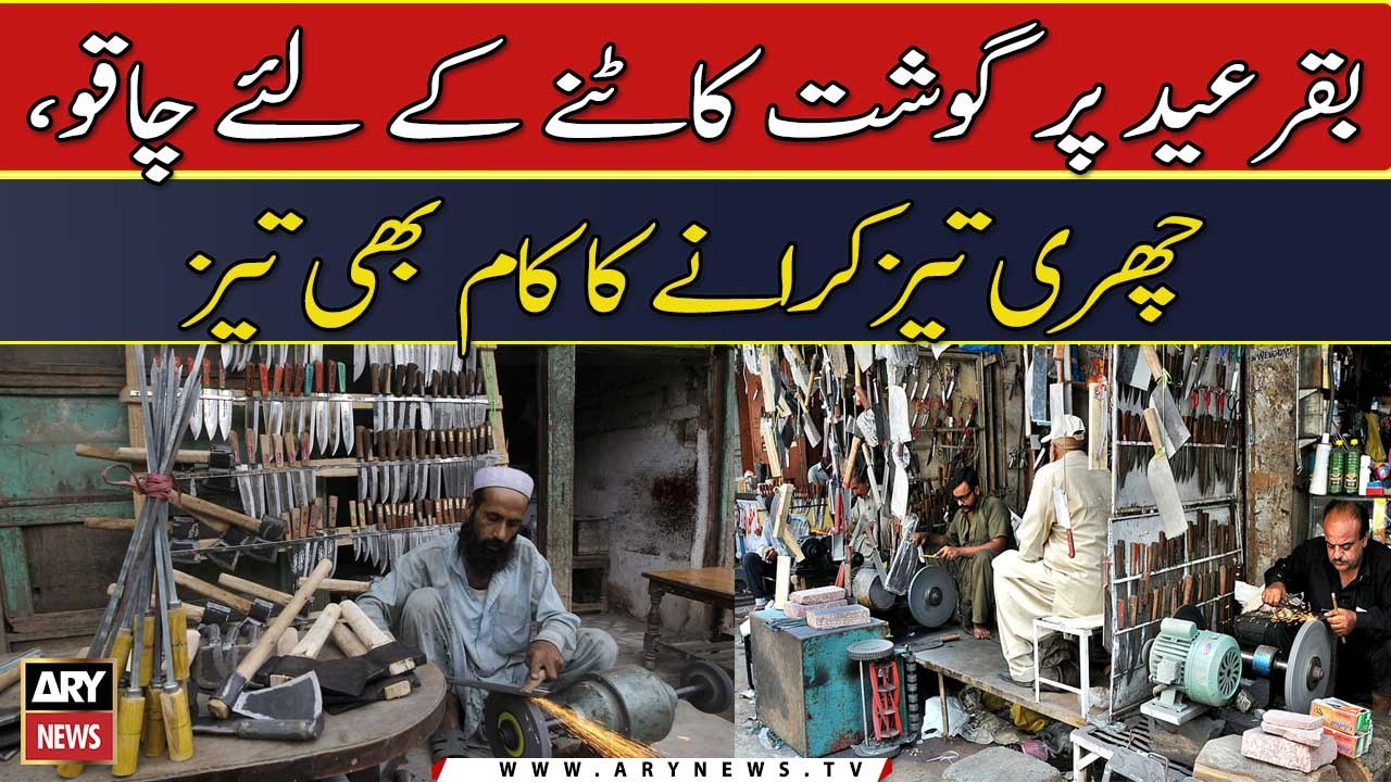 Bakra Eid... Awam chuhriyan tezz karwanay pohnch gai - video Dailymotion