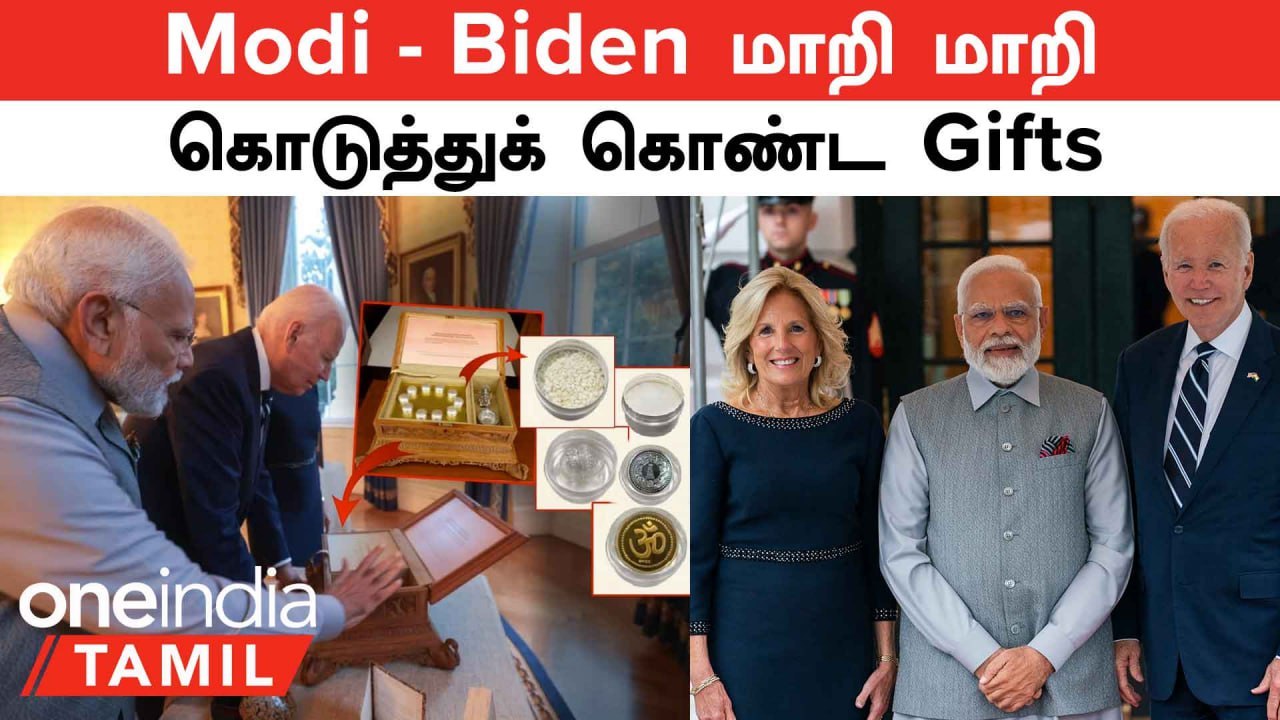 Modi கொடுத்த Gift! Kashmir Paper பெட்டிக்குள் வைரம்! | Joe Biden, Jil ...