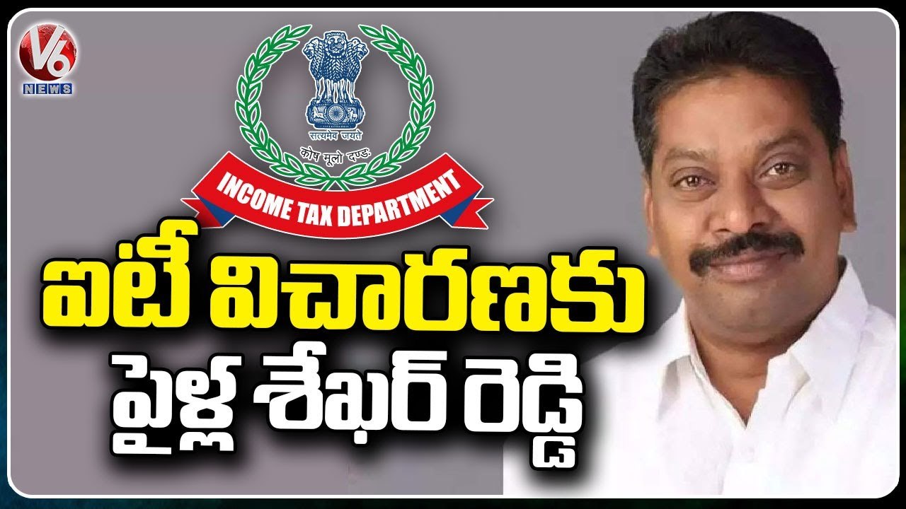 BRS MLA Pyalla Sekhar Reddy Attend Investigation Of IT Officers Today ...